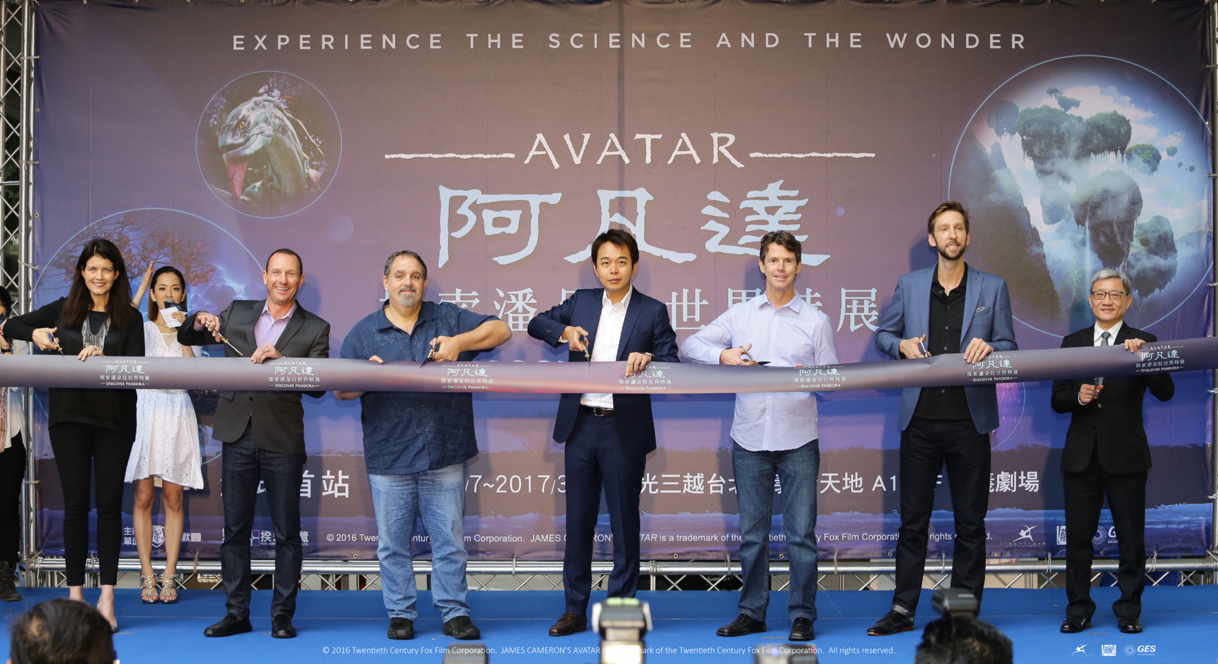 First Photos And Video From The 'Avatar: Discover Pandora' Exhibition