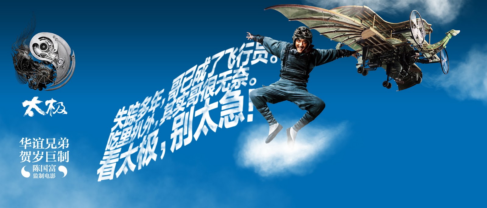 'Tai Chi 0' Trailer: The First Step To Becoming A Hero Is Learning To ...