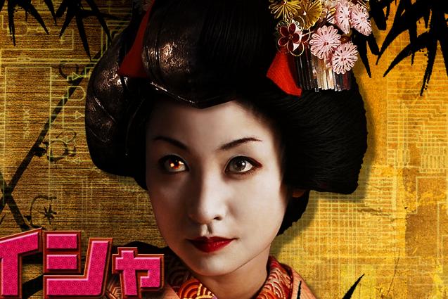 Movie Trailer: RoboGeisha
