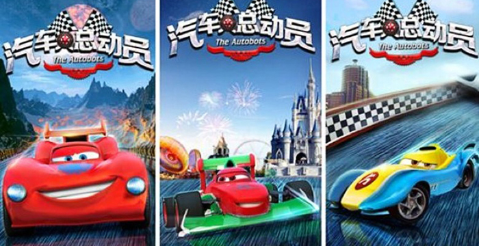 LOL: Director Of Chinese 'Cars' Knock-Off Claims He's Never Seen Pixar ...