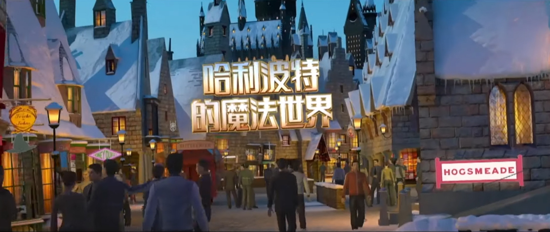 Universal Studios Beijing Reveals Seven Themed Lands: Harry Potter ...